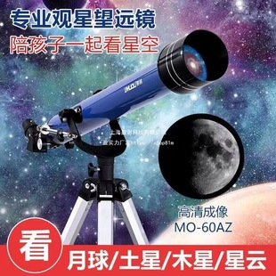 MUOU品牌专业级天文望远镜大口径高清高倍观星看月球学生儿童礼物-阿里巴巴