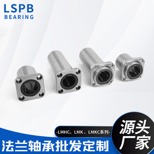 厂家直销直线法兰轴承LMK10UU LMK12UULMK16UU LMK20UU高精度轴承-阿里巴巴