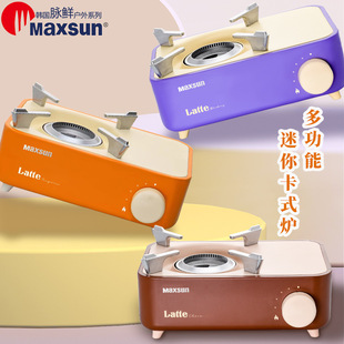 脉鲜(MAXSUN)便携多功能Latte卡式炉 磁吸式迷你瓦斯煮茶炉 2.1kw-阿里巴巴