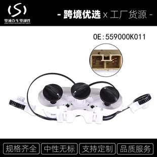 559000K011 气温控制面板模块 适用05-11日系丰田VIGO Hiux-阿里巴巴