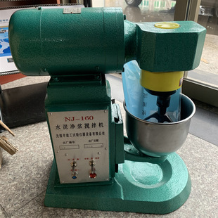 NJ-160水泥净浆搅拌机 净浆机 ，NJ-160A净浆搅拌机-阿里巴巴