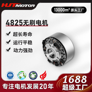 4825外转子无刷电机 12V24V航模 智能机器人筋膜枪电机马达-阿里巴巴