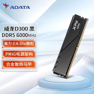 适用台式机DDR5 威刚 ADATA 威龙 Blade D300 16G/32G 海力士A代-阿里巴巴