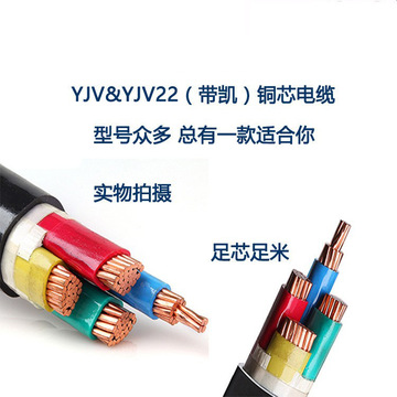 国标 交联铠装铜芯电缆 ZR-YJV22 3*1.5/2.5/4 铜线缆-阿里巴巴