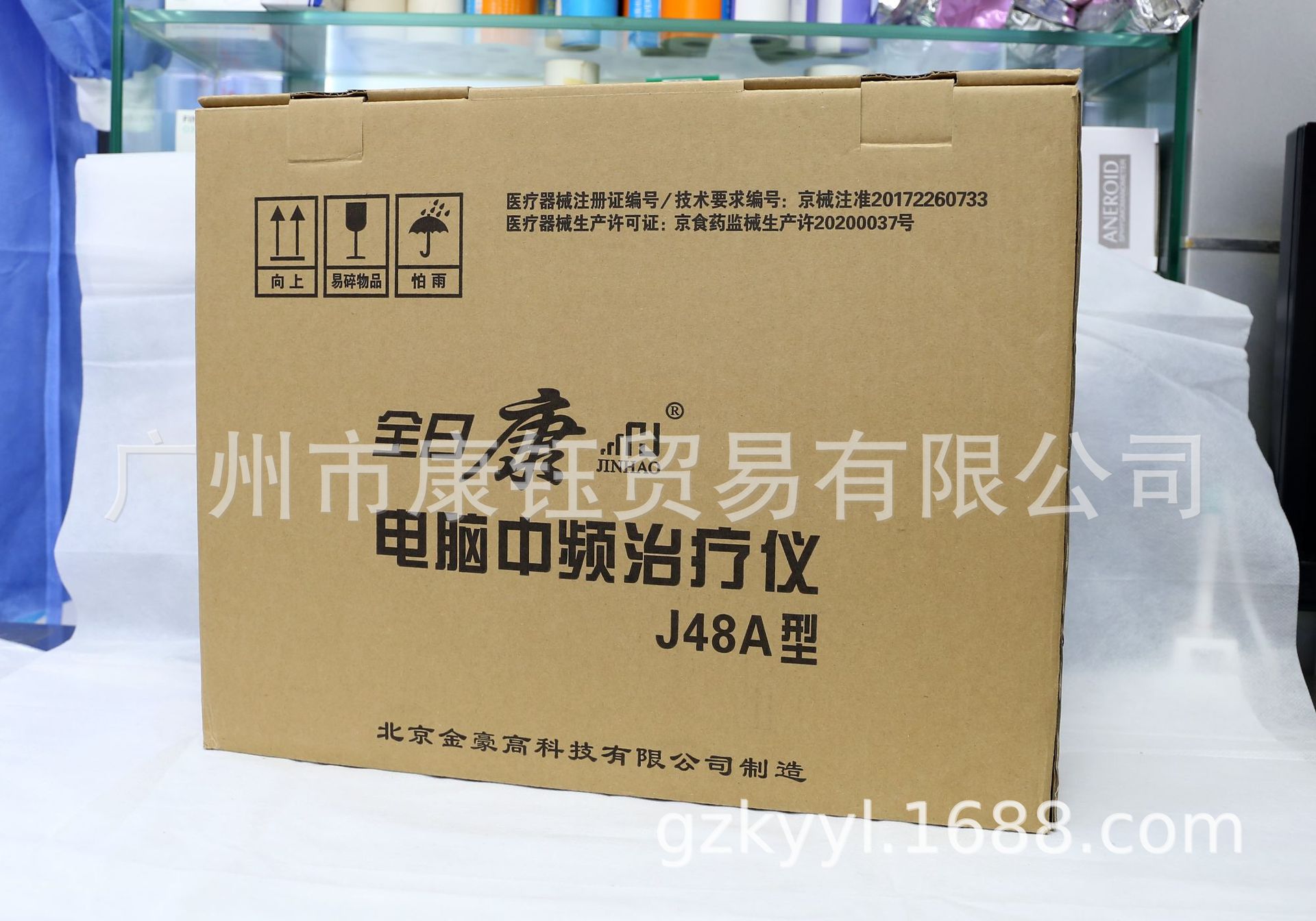 全日康J48A两路输出电脑中频治疗仪理疗家用脉冲电疗仪医院同款-阿里巴巴