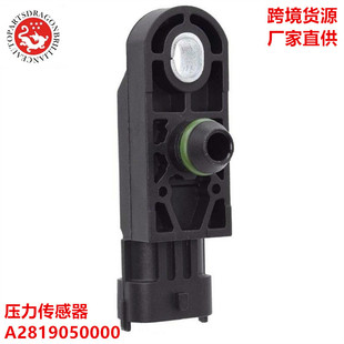 外贸汽车配件进气压力传感器A2819050000 2819050000 K68137978AA-阿里巴巴