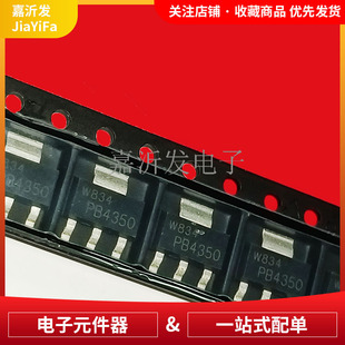 PB4350 贴片三极管封装SOT-223 PNP功率晶体管 3A/50V 丝印PB4350-阿里巴巴