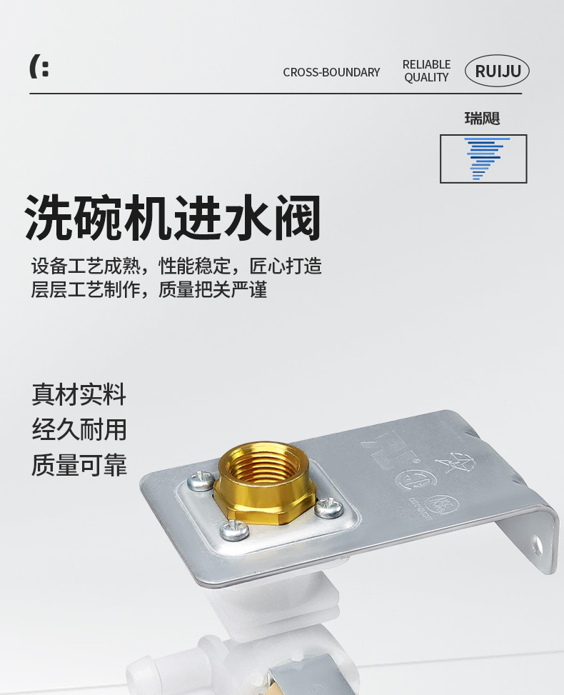 154637401洗碗机进水阀配件家用电器组配件批发家电组件-阿里巴巴
