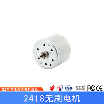 BLDC 2418无刷电机R310无刷马达24mm直流-阿里巴巴
