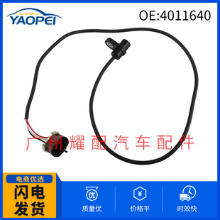 4011640 SR148适用于2007-2009 Polaris北极星速度传感器-阿里巴巴