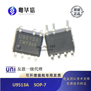 友恩代理 U9513A SOP7 5V2.4A 内置BJT 兼容型号 OB251X/DP2525-阿里巴巴