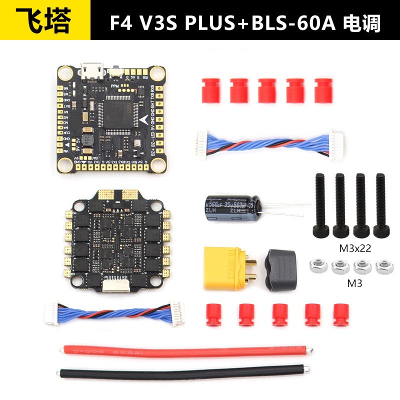 F4V3SPLUS飞控4合1 8位 45A 60A DSHOT600 3-6S穿越机FPV无刷电调-阿里巴巴