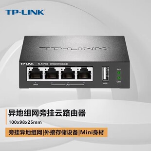 TP-LINK TL-R470-B 全百兆异地组网旁挂路由器监控旁挂异地组网-阿里巴巴