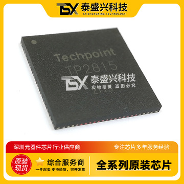 TECHPOINT原装正品 TP2815-NA QFN88集成电路IC 芯片 TP2815-NA1-阿里巴巴