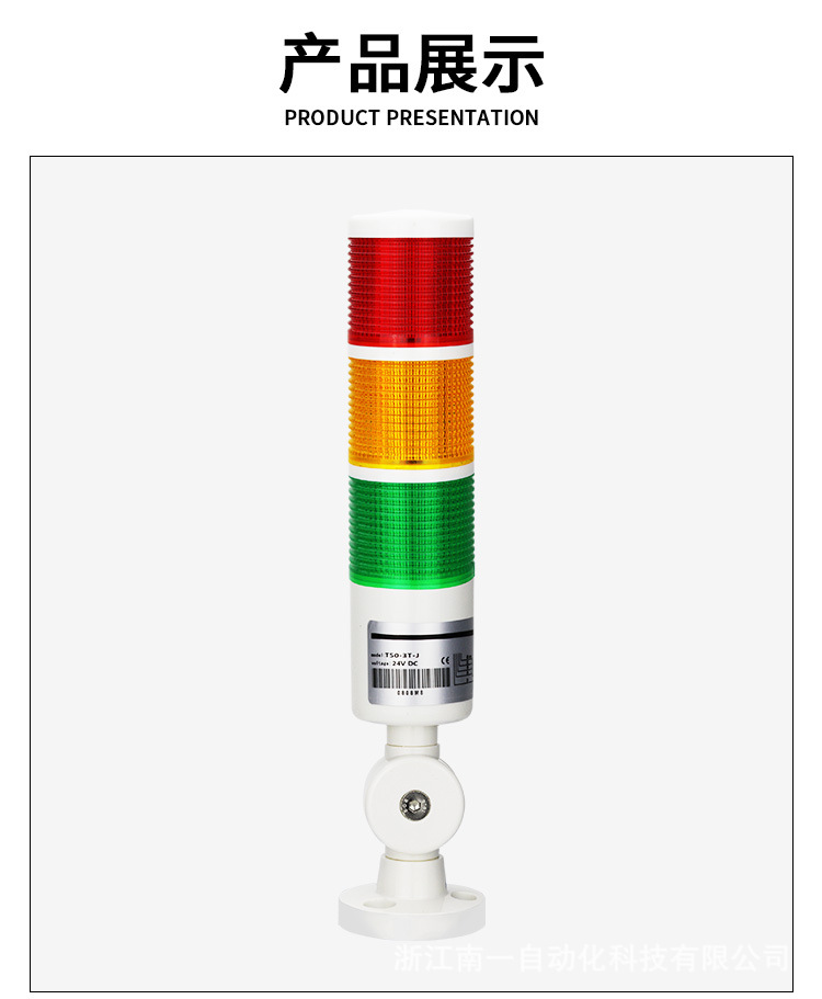 LED三色灯机床报警指示灯信号灯T50-3TJ系列多层警示灯24v-阿里巴巴