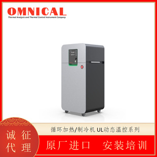 美国OMNICAL UL系列动态温度控制器适于强放热物理和化学体系-阿里巴巴