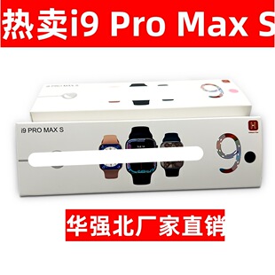 i9 Pro Max S智能手表watch9高清屏无线充电蓝牙通话游戏密码锁-阿里巴巴