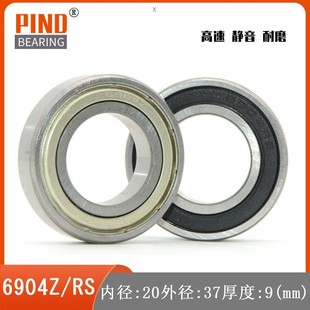 精密轴承 6904Z 6904RS 6904ZZ 6904-2RS 20*37*9 6904 高速轴承-阿里巴巴