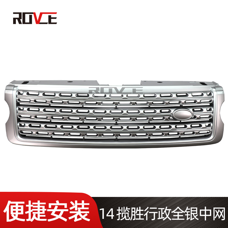 适用于2013-2017揽胜行政中网 全银 原车款中网LR055881 LR046750-阿里巴巴