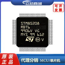 stm8s208微控制器-stm8s208微控制器批发、促销价格、产地货源 - 阿里巴巴