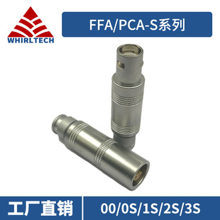 兼容LEMO雷莫航空圆形连接器S系列FFA/PCA.3S.318浮动式插头插座-阿里巴巴