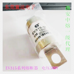 西安中熔工业熔断器EV315系列10A~500A 500VDC高压中型保险丝汽车-阿里巴巴