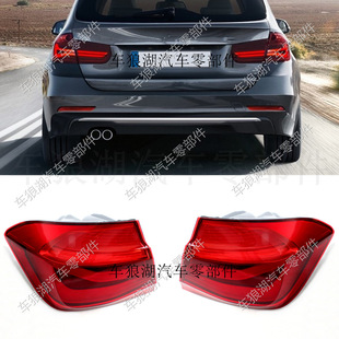适用宝马3系BMW F30 LCI 2013-2018 63217369117 LED尾灯外侧弯灯-阿里巴巴