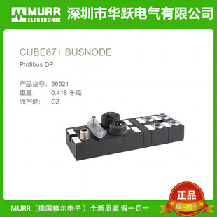 穆尔MURR模块56521 56525 56526 56501全新原装正品现货-阿里巴巴