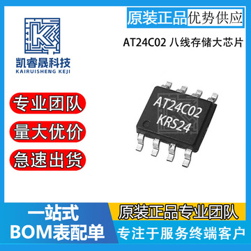 AT24C02 24C02 SOP-8 存储IC串行CMOS EEPROM 可代烧程序芯片现货-阿里巴巴