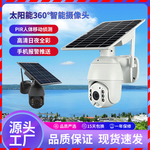 太阳能摄像头 高清夜视无线WIF网络摄像机4G户外太阳能监控摄像头-阿里巴巴