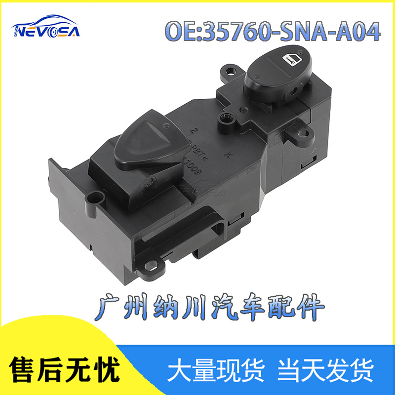 35760-SNA-A04适用于本田思域汽车右前门电动车窗玻璃升降器开关-阿里巴巴