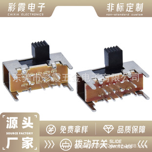 SK-23D05正装反装 拨动开关2P3T三档开关电子玩具电动手电筒开关-阿里巴巴