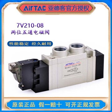 亚德客电磁阀7V0510-M5/7V110-06/7V210-08/B050/200/7V23 0-08-阿里巴巴