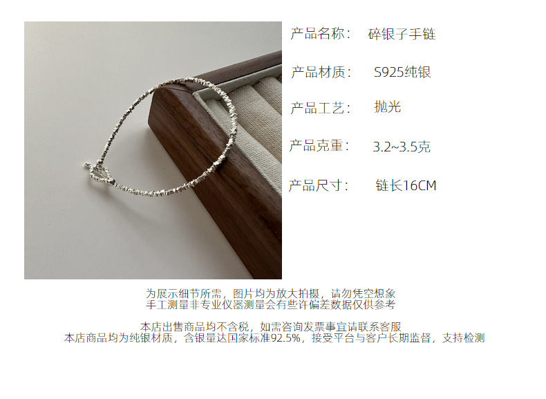 S925纯银小众设计感OT碎银子手链韩国时髦INS风简约首饰品批发-阿里巴巴