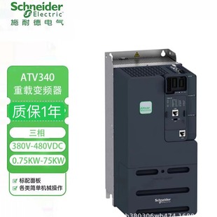 电气设备公司 ATV340U07N4 Schneider变频器 广州地区现货库存-阿里巴巴