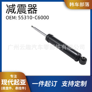 韩车部落 55310-C6000适用于现代起亚-阿里巴巴