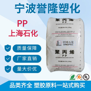 PP上海石化M250E中空挤出吹塑级 透明级医用级聚丙烯塑胶原料文具-阿里巴巴