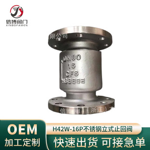 国标H42W-16P/25RL不锈钢304升降式单向阀逆止阀法兰立式止回阀门-阿里巴巴