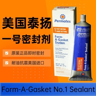 批发美国原装Permatex 80003 Form A Gasket Sealant1c一号胶-阿里巴巴