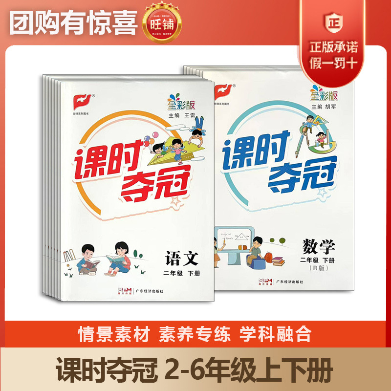 2025 Spring Class Won the First and Second Book of Grade 123456 ...