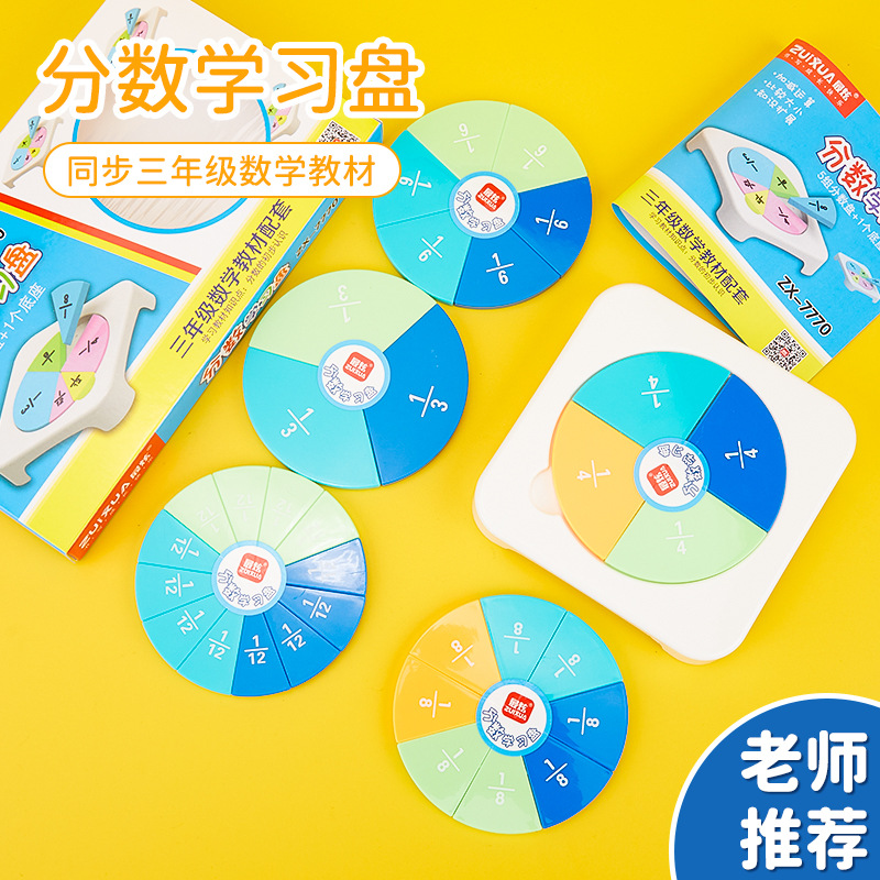 Grade 3 Fraction Teaching Aids Mathematics Addition and Subtraction ...