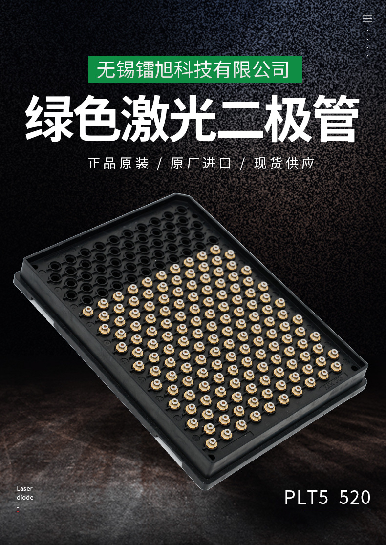 OSRAM 520nm 30mw50mw激光二极管PLT5 520B1-3-6 水平仪 线激光模-阿里巴巴