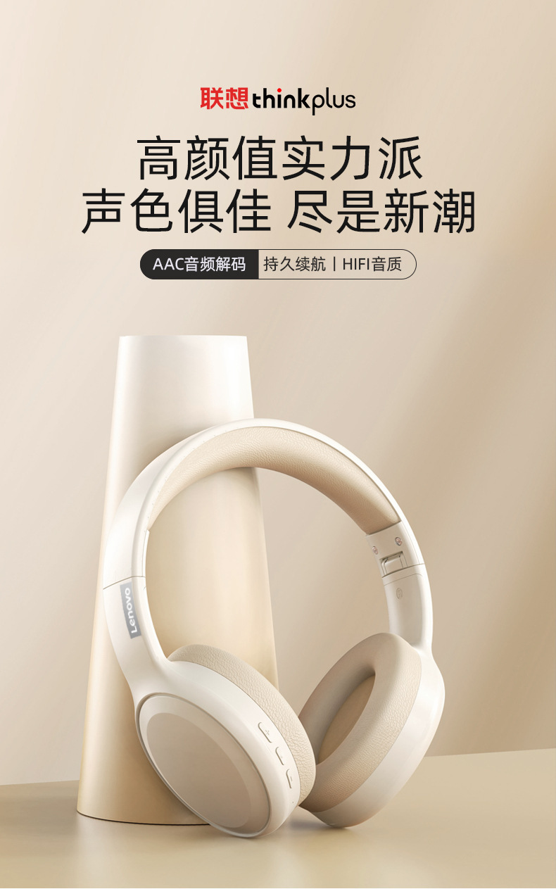 Thinkplus头戴式真无线降噪跑步复古蓝牙耳机游戏电竞长续航TH30-阿里巴巴