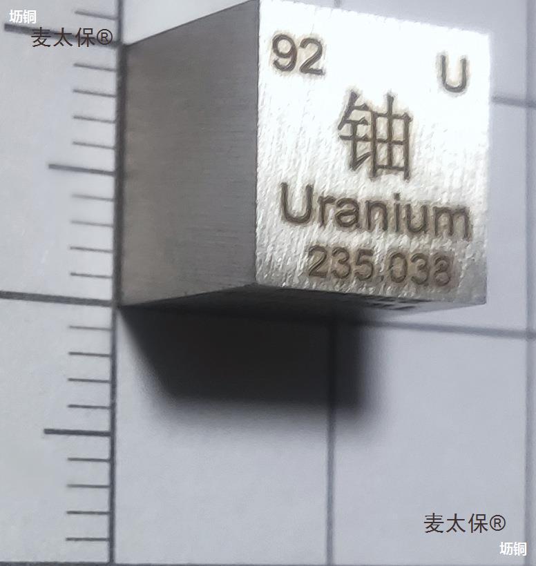 铀235立方体中英文铀模型标本矿石元素周期表实物学习小礼麦太保-阿里巴巴