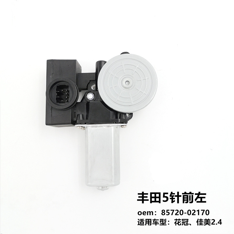 85720-0N010适用于丰田汽车玻璃升降器6针左边6P( 凸七齿)-阿里巴巴