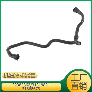 适用于沃尔沃发动机油散热器冷却管32382362 31319821 31368673-阿里巴巴