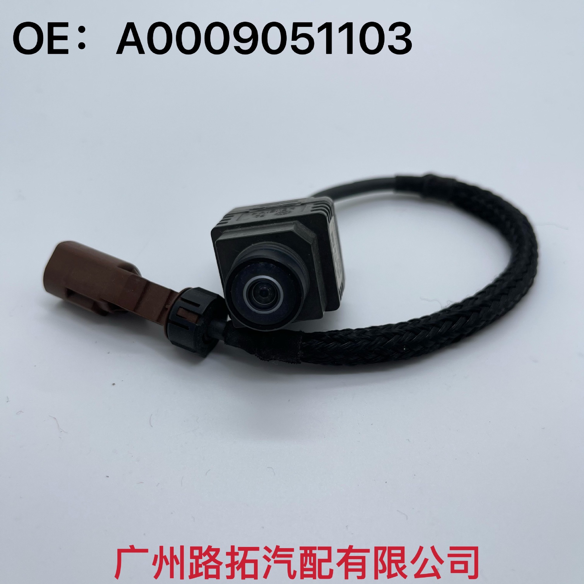 A0009051103汽车配件 适用于奔驰多种车倒车摄像头停车辅助摄像头-阿里巴巴