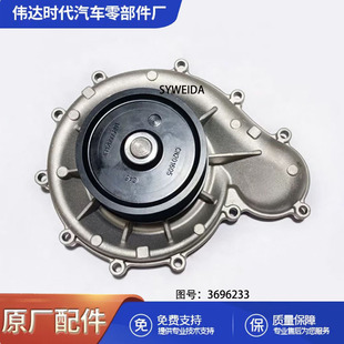 福田ISG12卡车机械发动机水冷水泵3696233 3698067 3696868-阿里巴巴