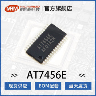 全新原装AT7456E微控制器MCU贴片电子元器件库存芯片现货极速发运-阿里巴巴