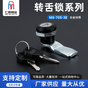 MS-705-3E黑色圆柱锁 配电器柜箱转舌锁 文件抽屉信箱工业柜门锁-阿里巴巴